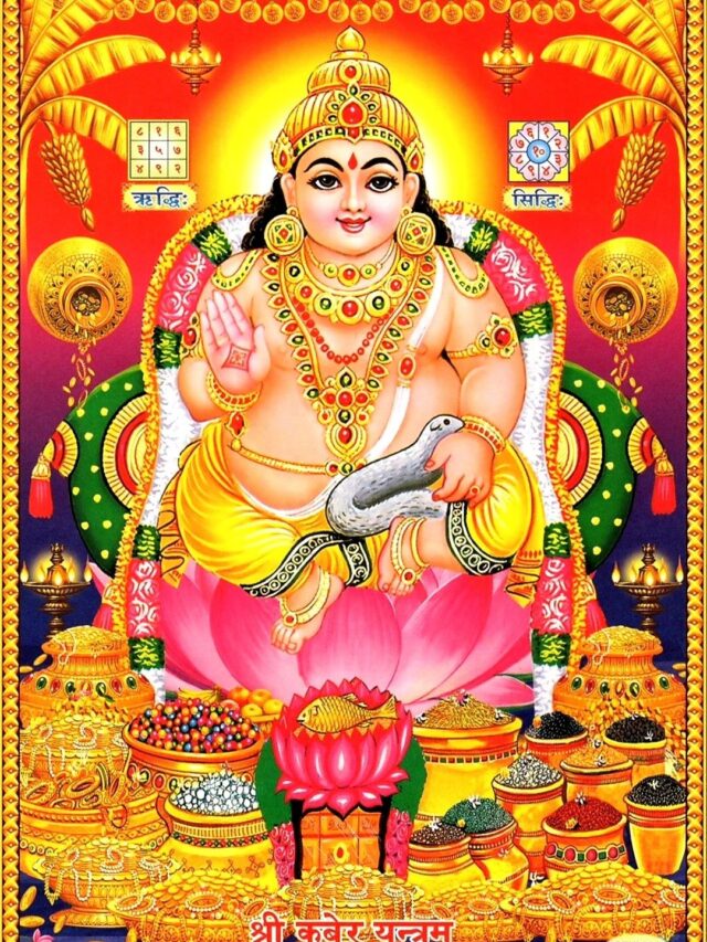 भगवान धनवंतरि और धन के देवता कुबेर जी को प्रसनन करने का उपाय जानें 10 ...